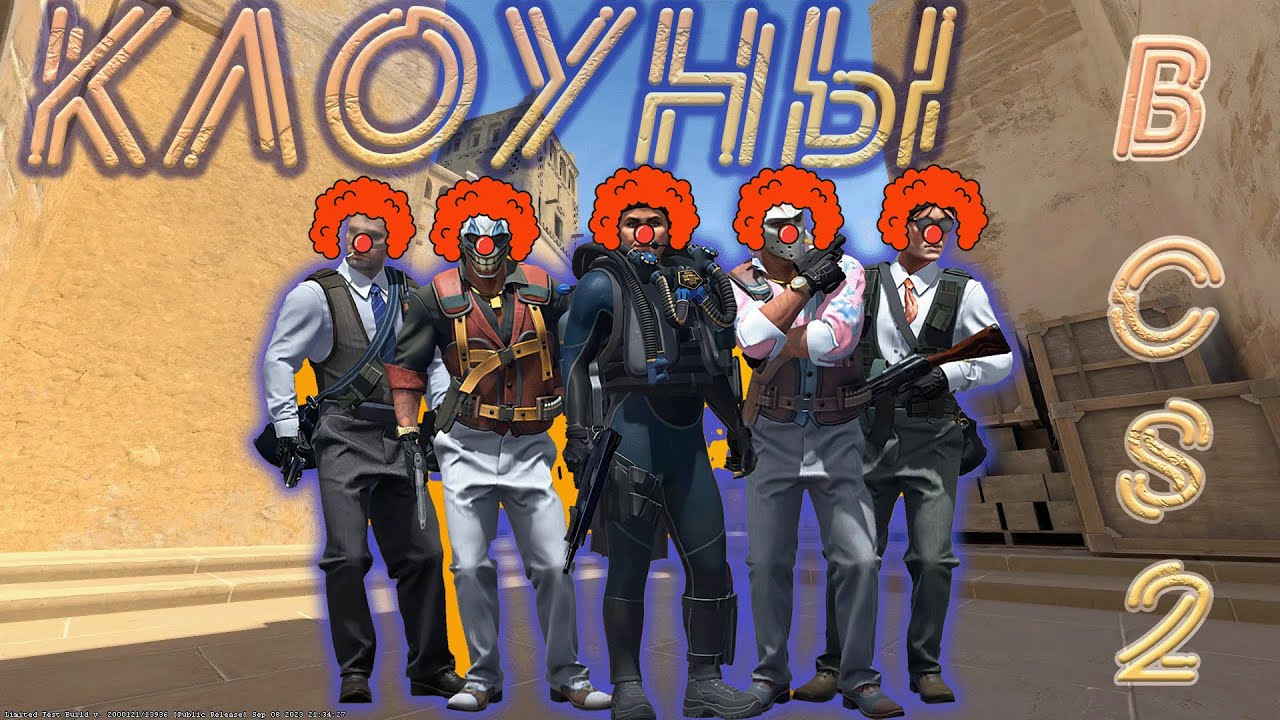 Нарезки Приколы Фейлы CS2 clown edition - YouTube