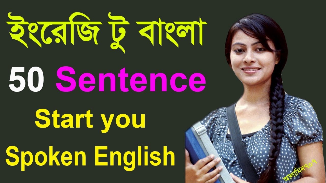 English learning class | Basic English lesson | Fluently English - YouTube