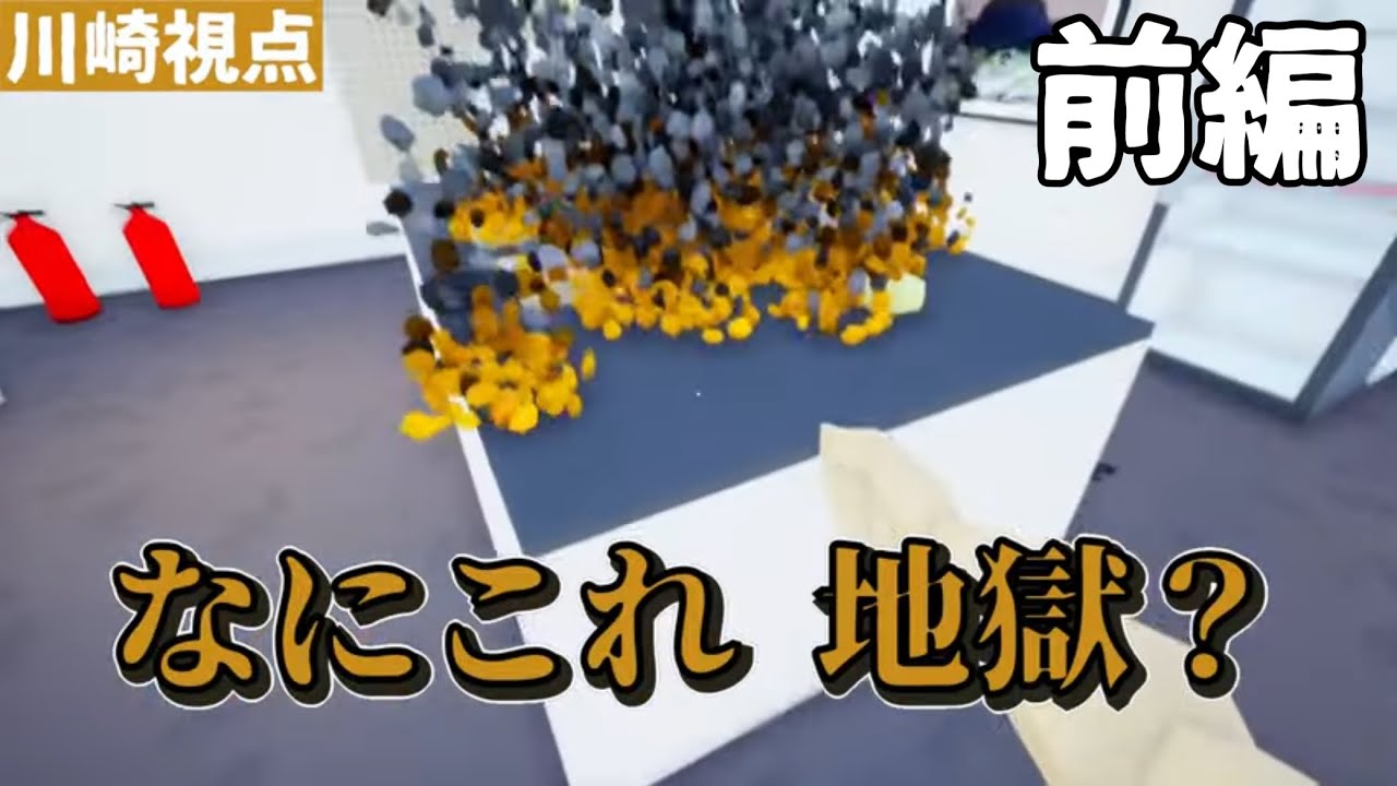 片手で料理ができるゲームがやりたいよな！ One-armed cook 前編 - YouTube