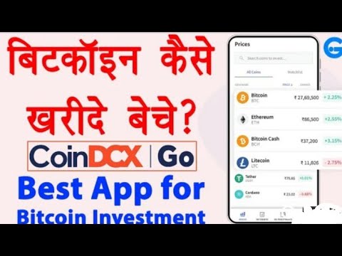coin dcx / best crypto app / buy bitcoin in 10 rupees - YouTube