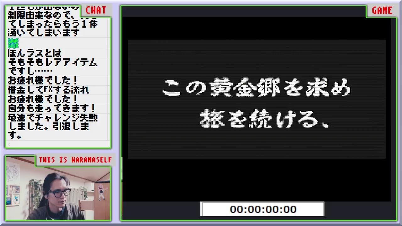 【LIVE】SFC 風来のシレン 1時間でTMクリア 4 - YouTube