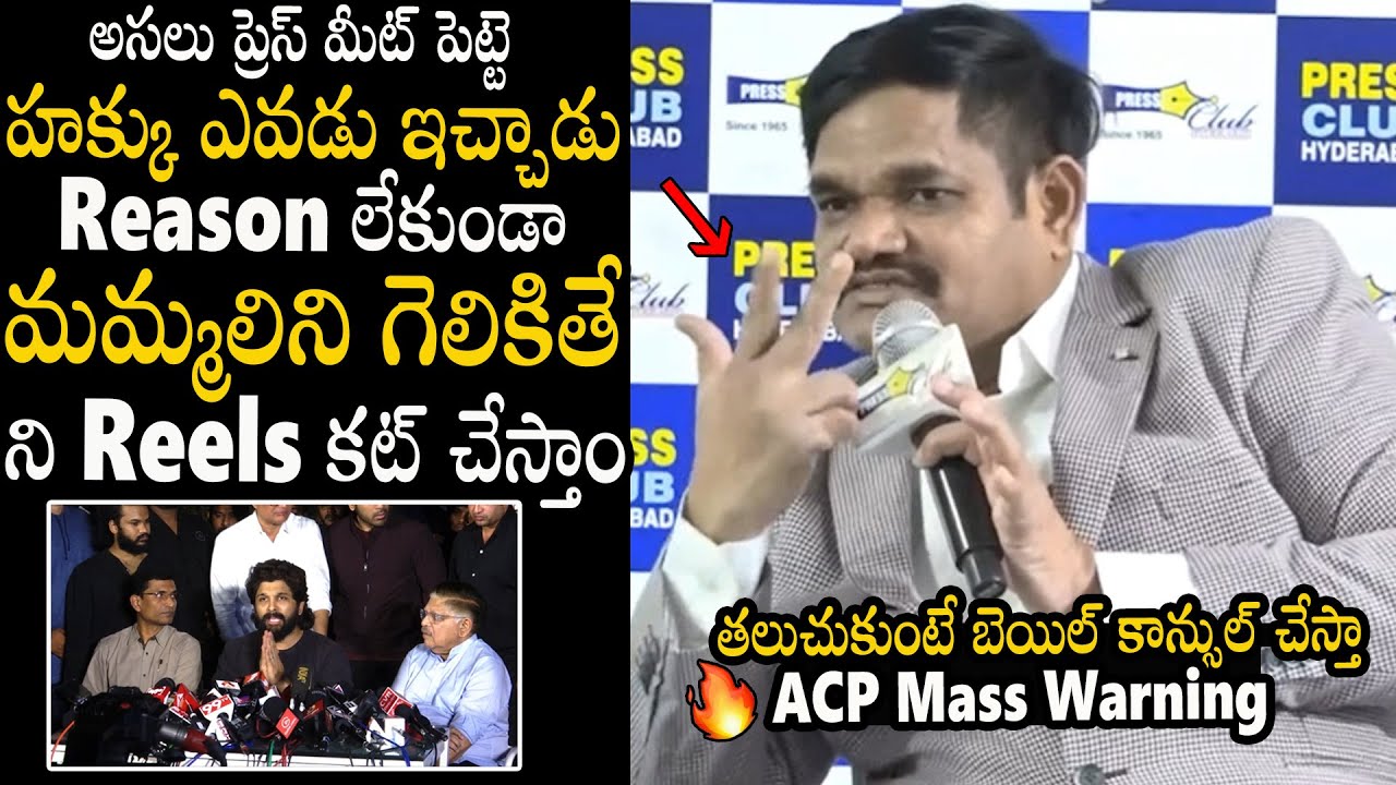 ACP Sabbathi Vishnumurthy Strong Comments On Allu Arjun | Revanth Reddy ...