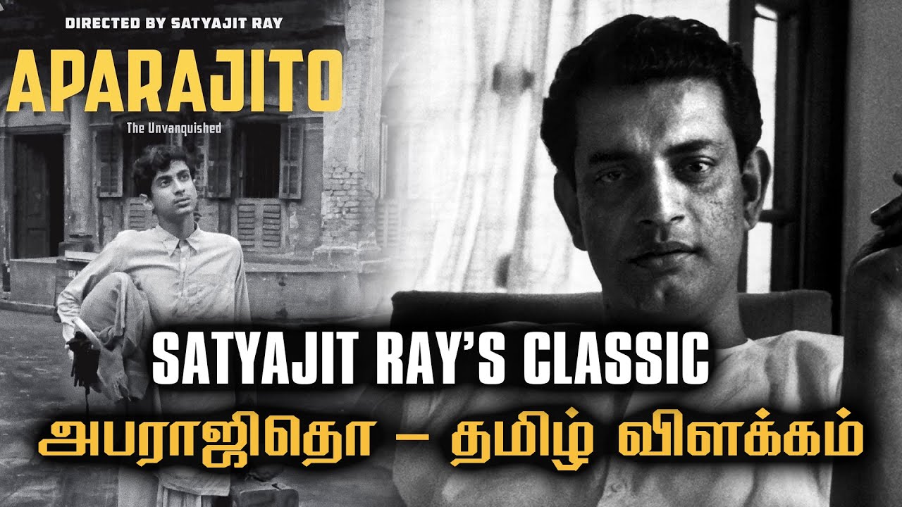 Aparajito | அபராஜிதோ | Satyajit Ray | Tamil Review - YouTube