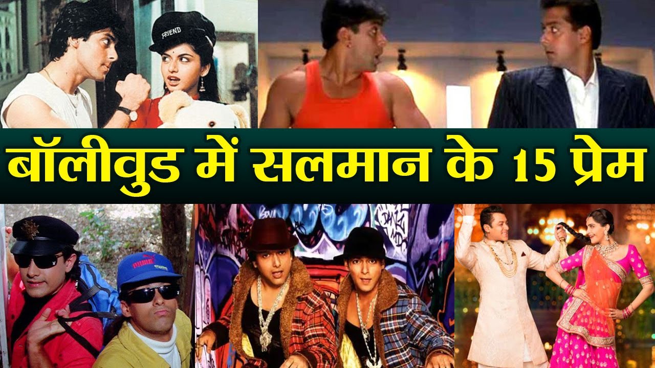 Salman Khan as Prem in 15 SUPERHIT films! Check out | FilmiBeat - YouTube