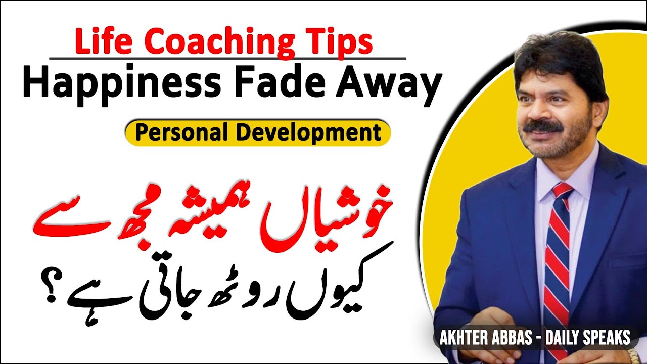 Why Does Happiness Fade Away? | Life Coaching | Akhter Abbas - YouTube