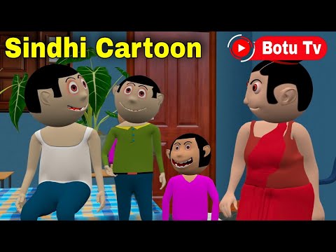 Pagal Beta || Sindhi Cartoon Pagal Beta || Comedy Video || Botu Tv