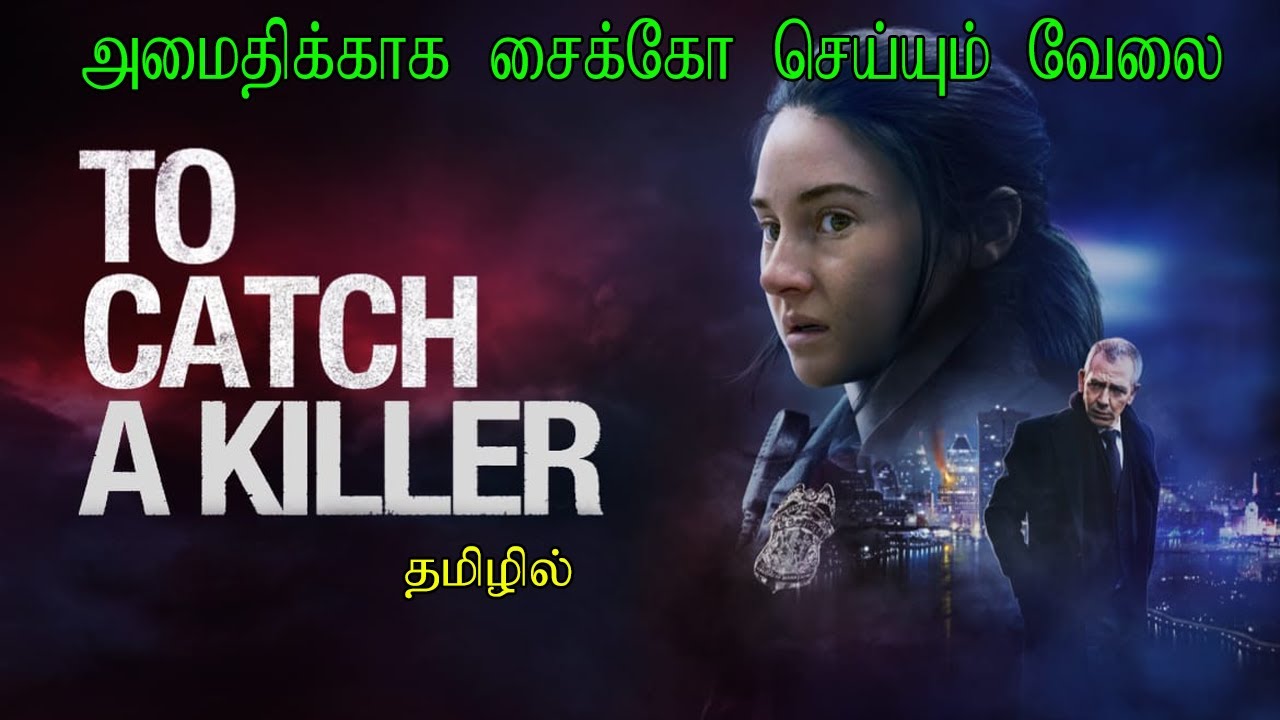 Movie Narration Movie Tamil movie-narration-movie-tamil