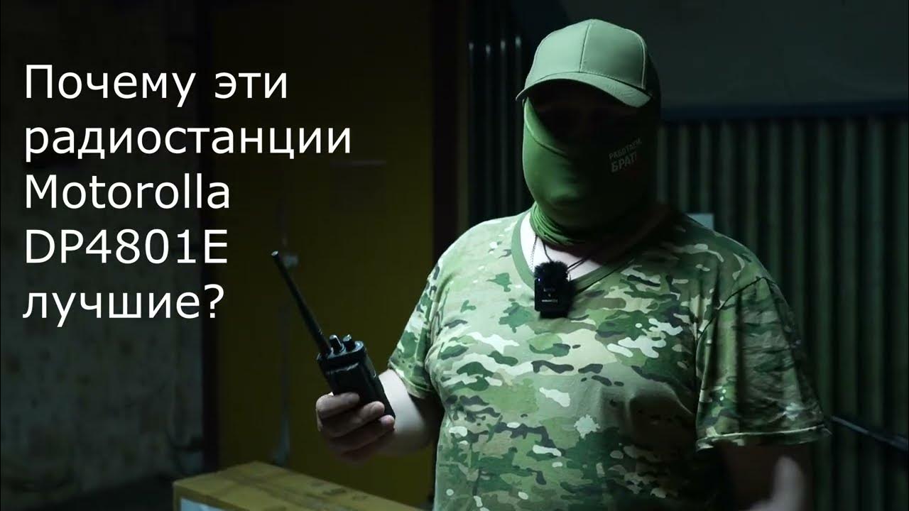 Рации для армейского спецназа | Интервью | Почему это так важно? - YouTube