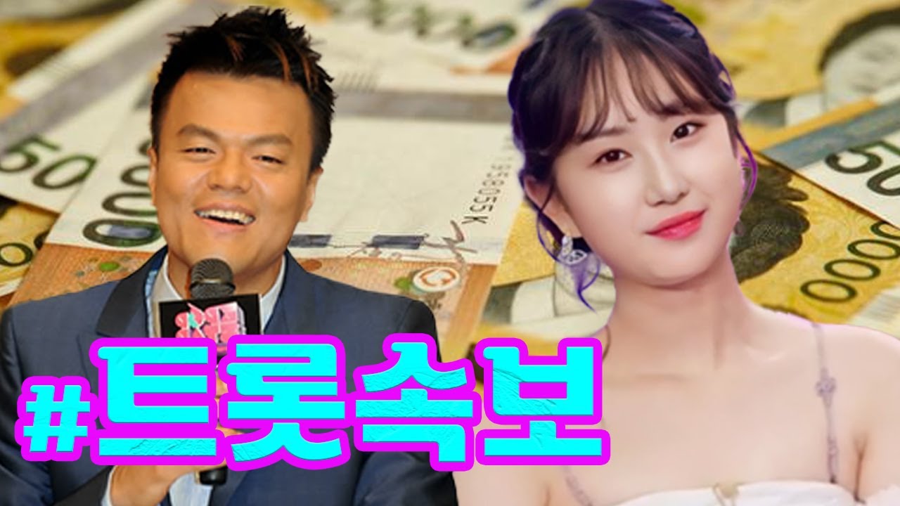 공개 행사에서 박진영 회장은 전유진을 언급했 한 가지 조건으로 전유진 소속사에 500억 원을 투자하겠다 무슨 조건이죠 박진영은 전유진이 세계로 뻗어나갈 수 있도록