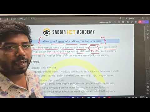 HSC ICT HTML Practical Class - 01 - YouTube