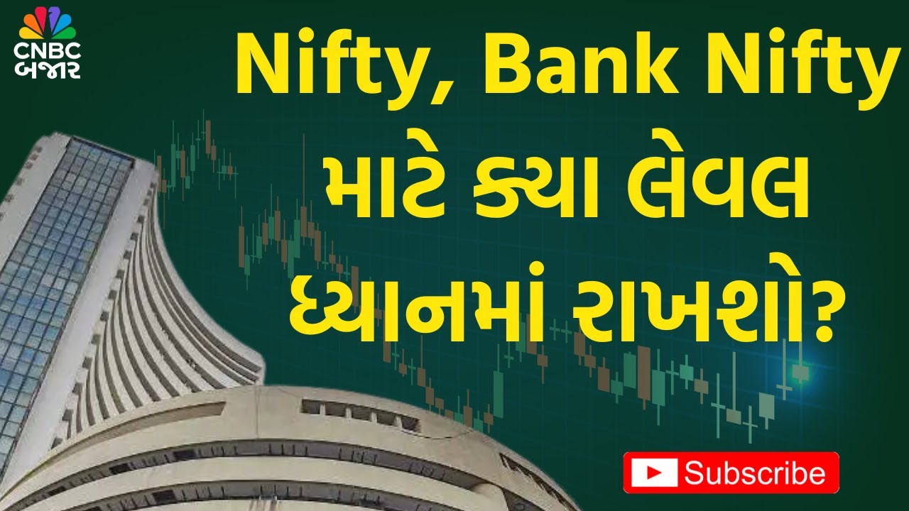 Nifty 50 Prediction | Nifty Bank Prediction | Stock Market News | Share ...