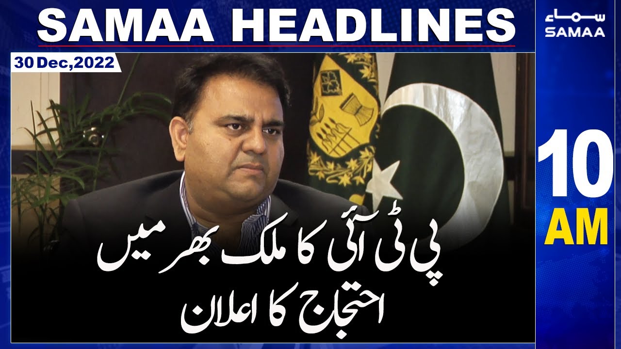 Samaa News Headlines 10am | SAMAA TV | 30th December 2022 - YouTube