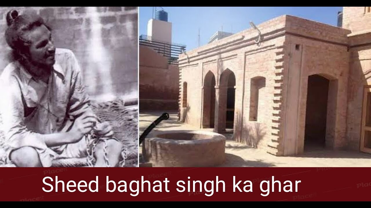 shaheed bhagat singh house khatkar kalan - YouTube