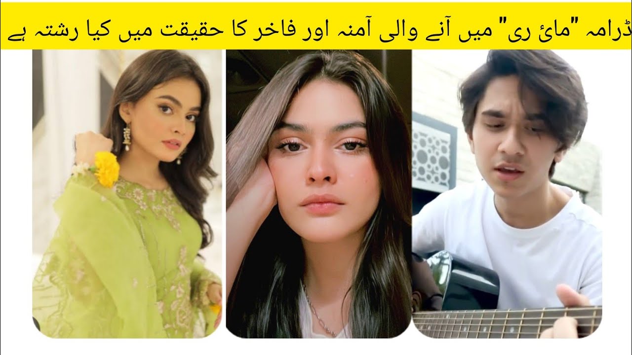 Mayi Ri Episode 60 Actress Amna Real Name & Family|Mayi Ri Epi 61 Promo ...