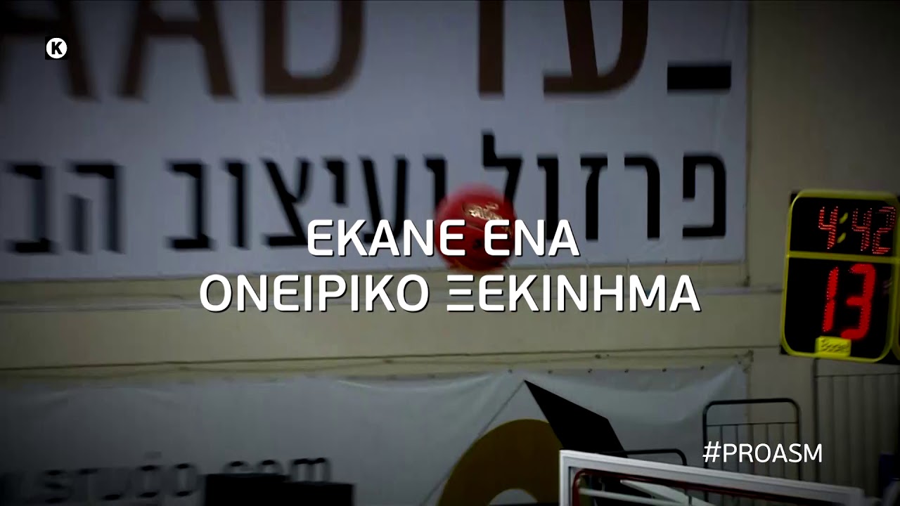 Novasports - Eurocup 2η αγων. Προμηθέας Πάτρας - Μονακό, 9/10! - YouTube
