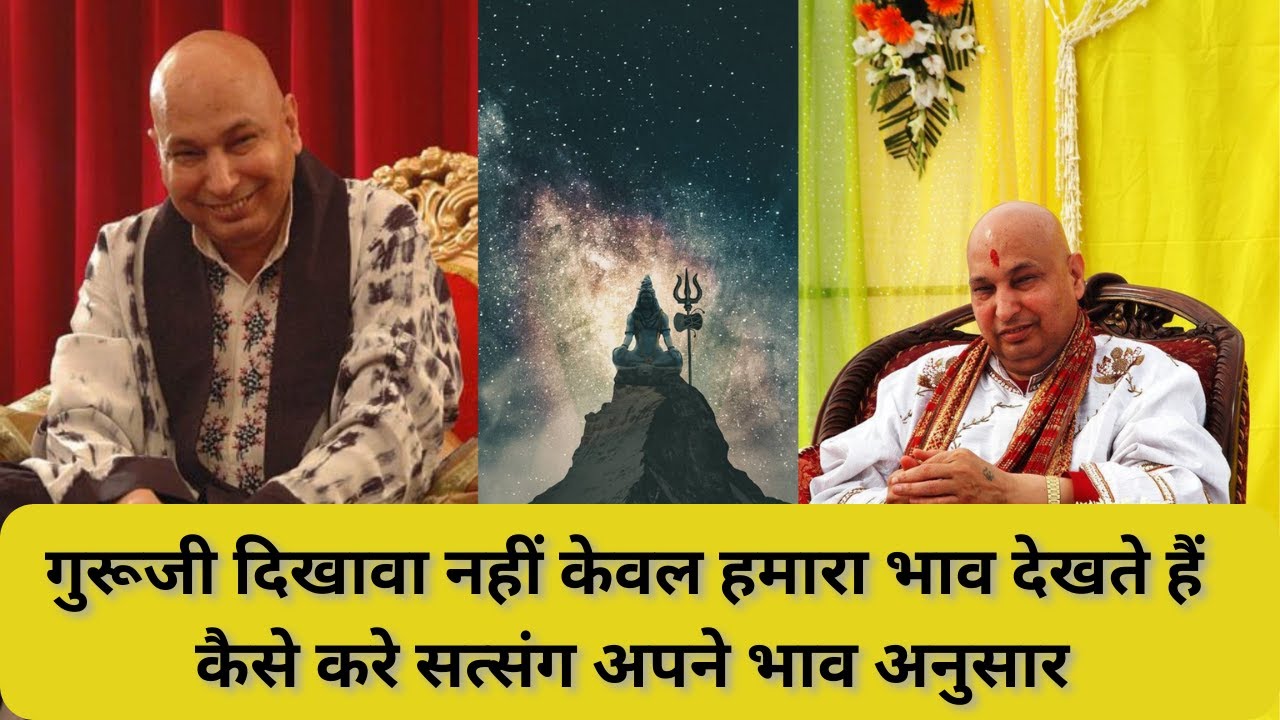 Guruji keval bhaav mangte hai dikhava nahi | Ghar me basic samagri se satsang kare #jaiguruji ...