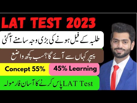 LAT Test Preparation 2023 | Syllabus of lat test | Preparation of Law ...