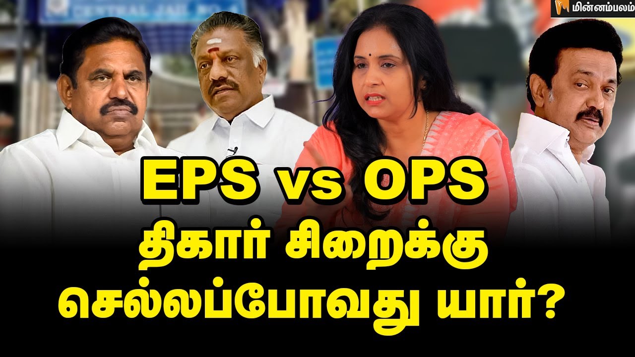 அதிமுக ஆதரவோடு தான் மத்தியில் ஆட்சி! | Sasi Rekha Interview | EPS | OPS | MK Stalin | BJP - YouTube