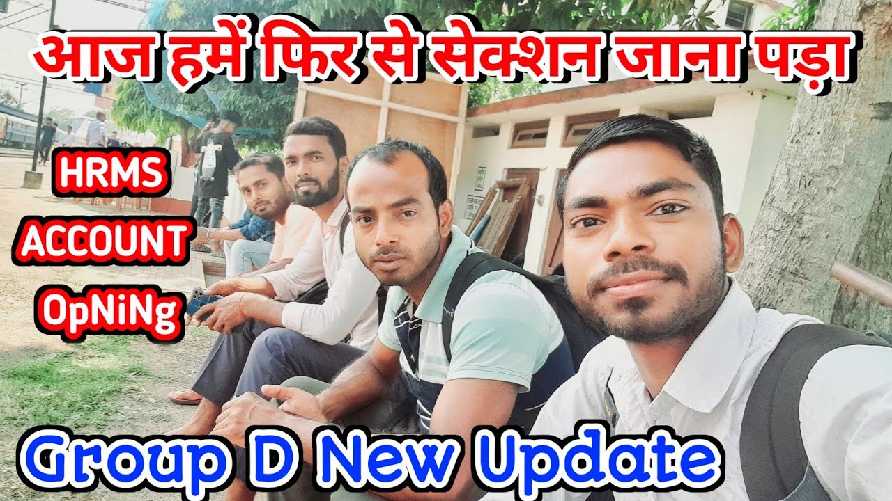 आज हमें सेक्शन बुलाया गया | HRMS group d | group d apdate group d ...