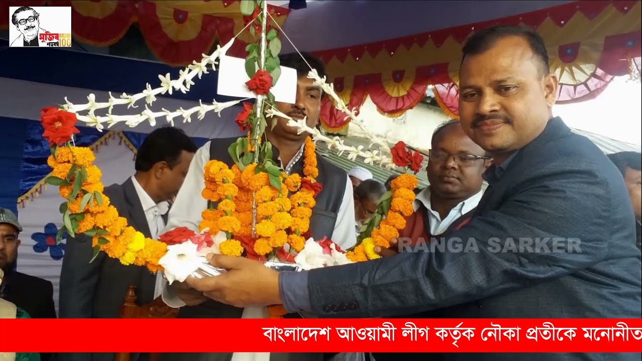 Joy bangla jitlo abar Nouka _ 11 No. Pnachgachi Union, Pirgonj, Rangpur ...