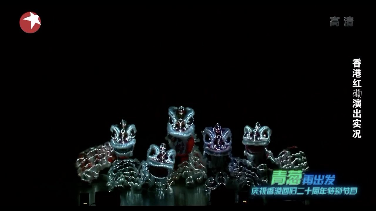 Hong Kong LED Lion Dance Show - LEDance Production - YouTube