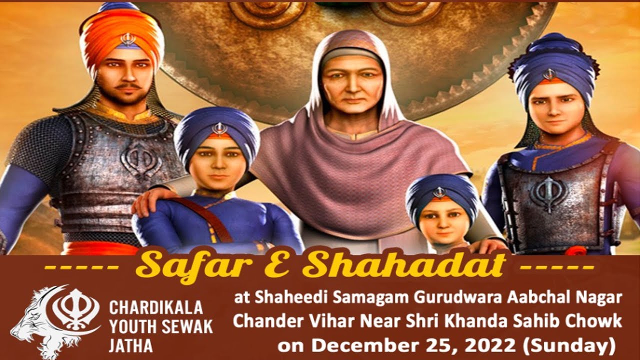 LIVE ! Safar E Shahadat Samagam from Gurdwara Abchal Nagar Chander ...