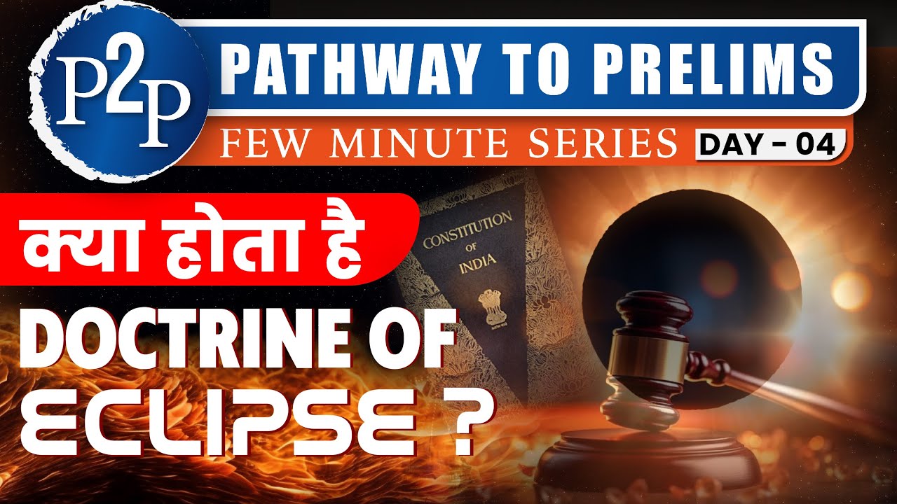 How does Doctrine of Eclipse shape Supreme Court Judgements? Complete ...