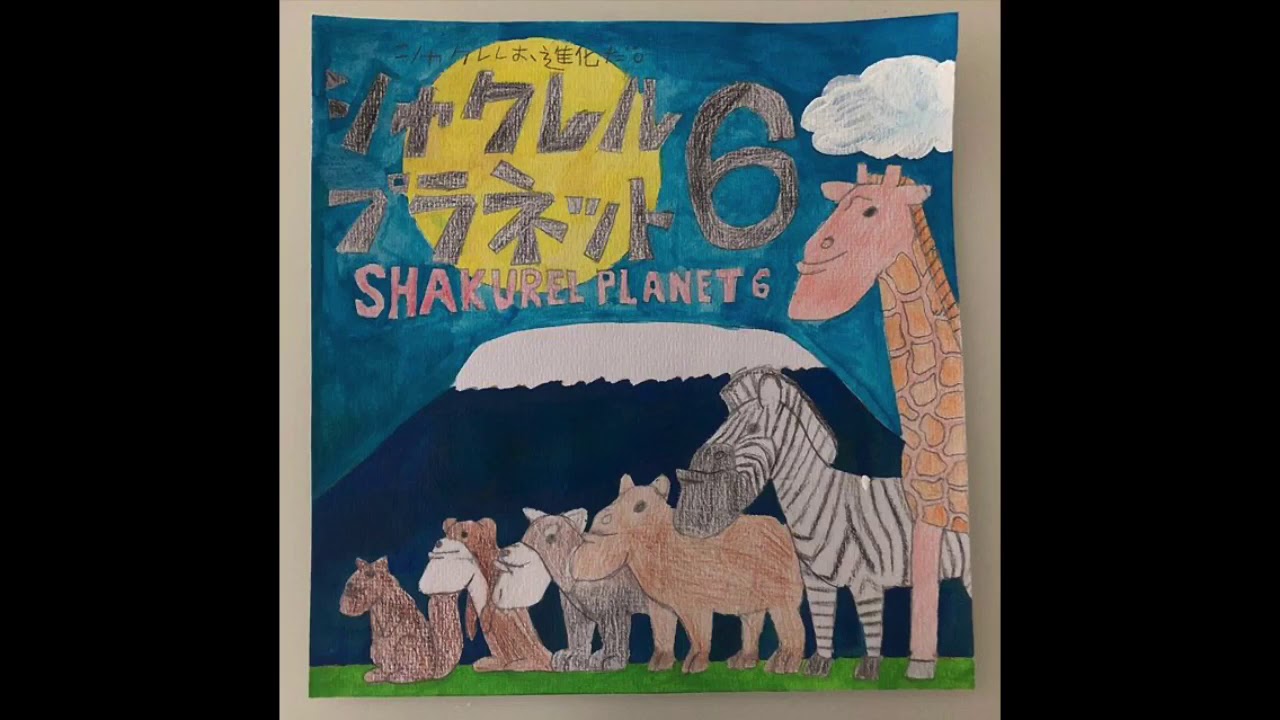 Takara Tomy Arts Panda Ana Shakurel Planet 6 - YouTube