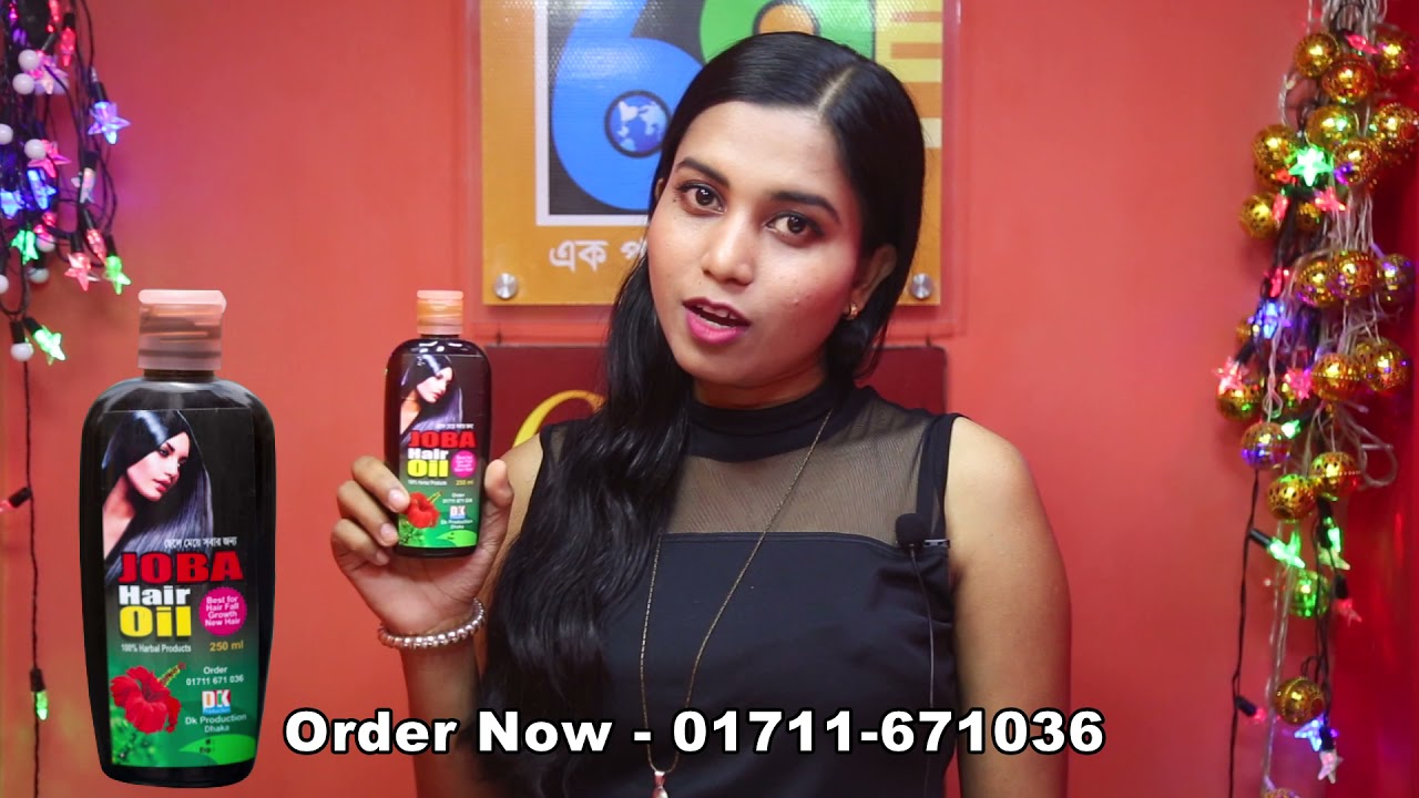 Joba Hair Oil 2021 | DK PRODUCTION - YouTube