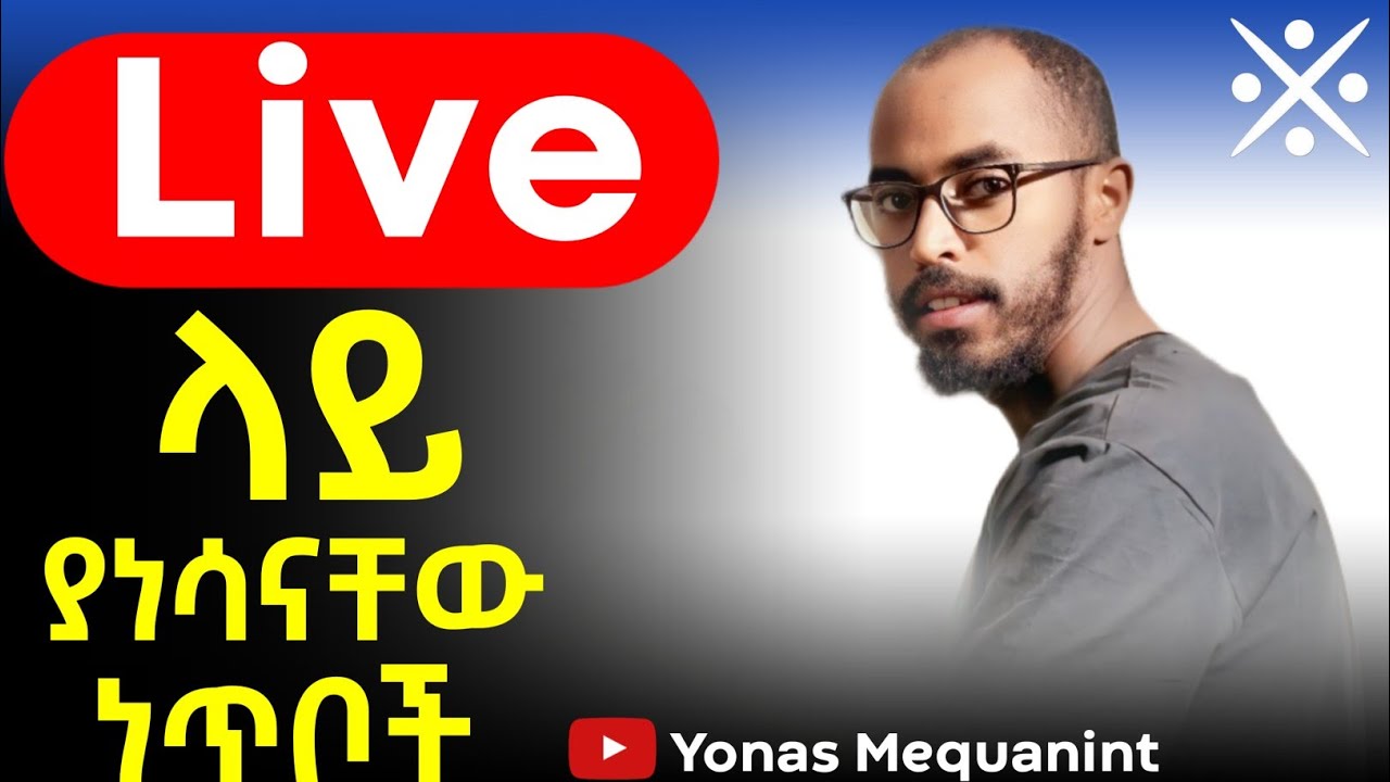 Yonas Mequanint is live - YouTube