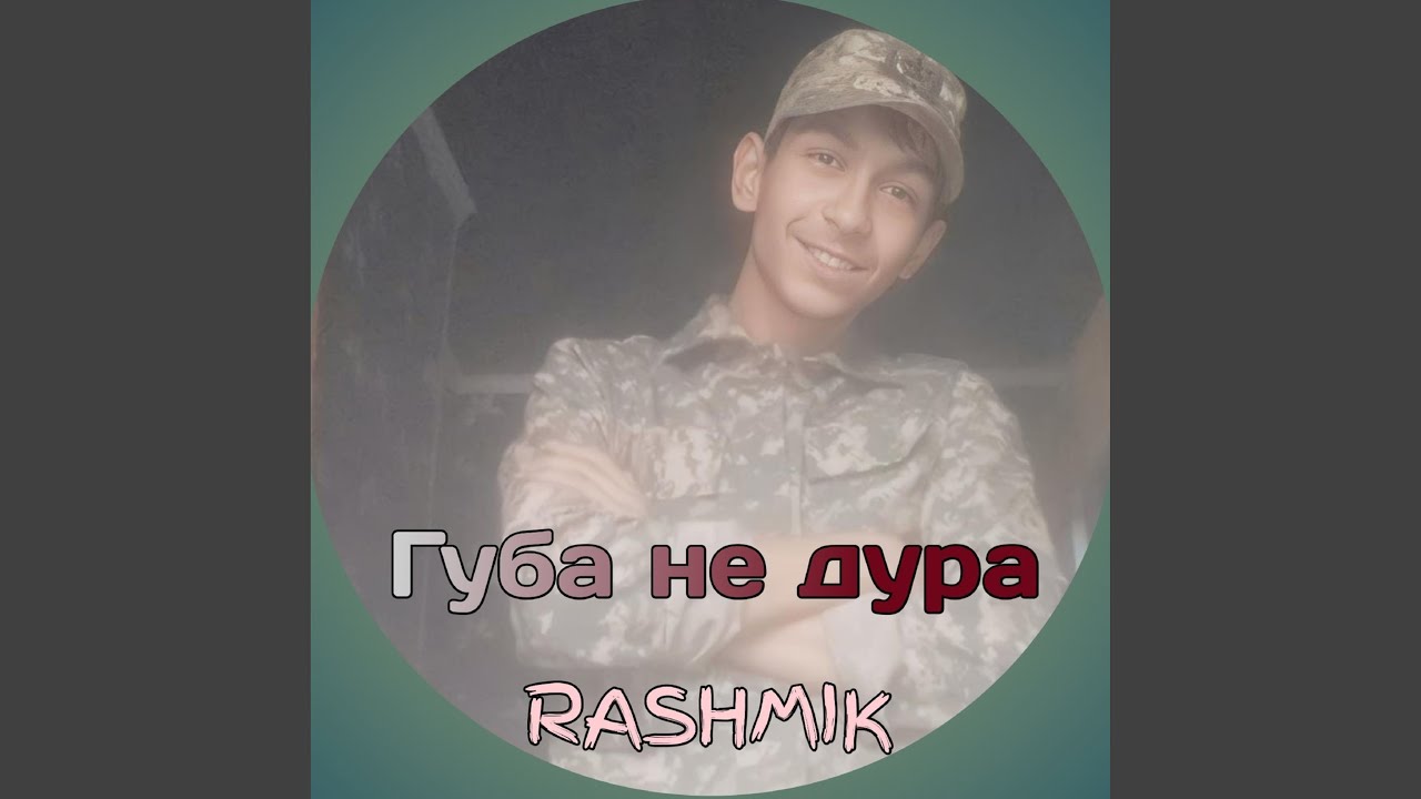 Губа не дура Youtube
