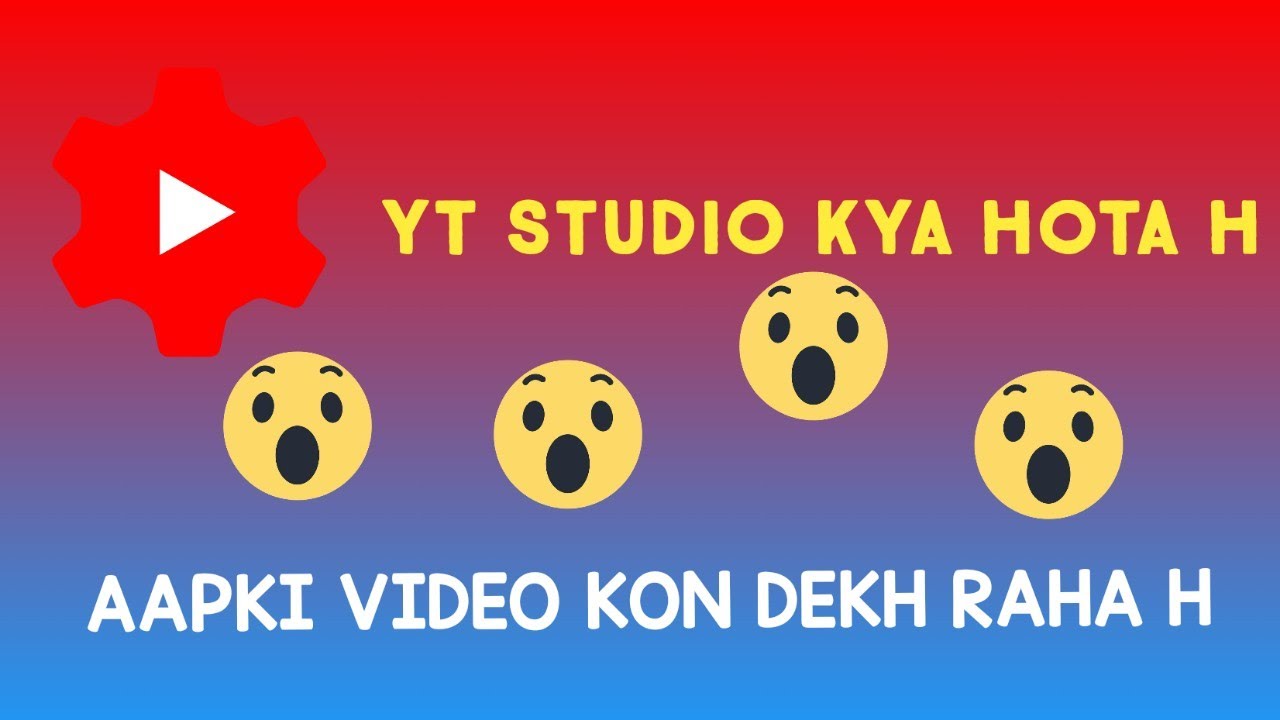Yt Studio Kya Hota H Latest Video 2020 technology tricks YouTube yt-studio-kya-hota-h-latest-video-2020-technology-tricks-youtube