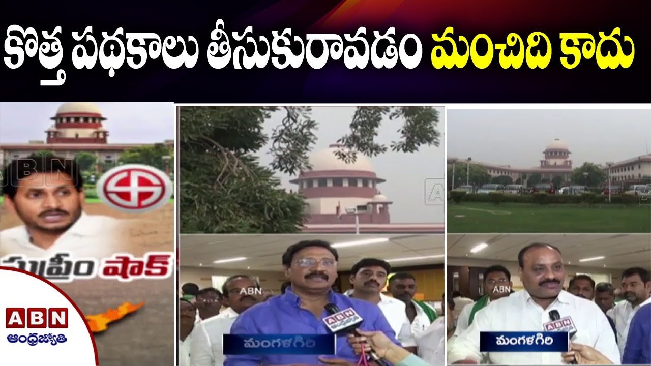 TDP Leader Acham Naidu & Gadde Rammohan Rao Face to Face on SC Verdict ...