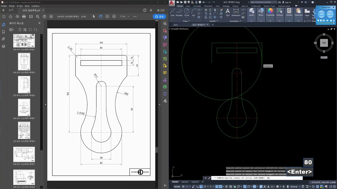 AI의 AutoCAD 60강-14 종합예제풀이 - YouTube