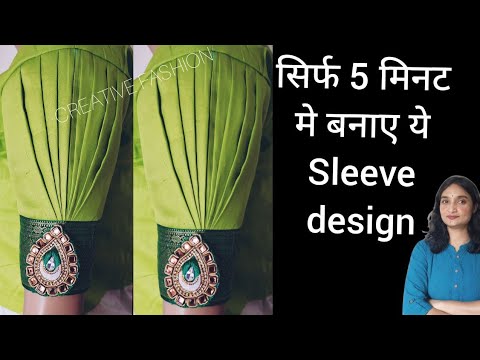 जितना आकर्षक उतना ही आसान हे ये sleeve design - YouTube