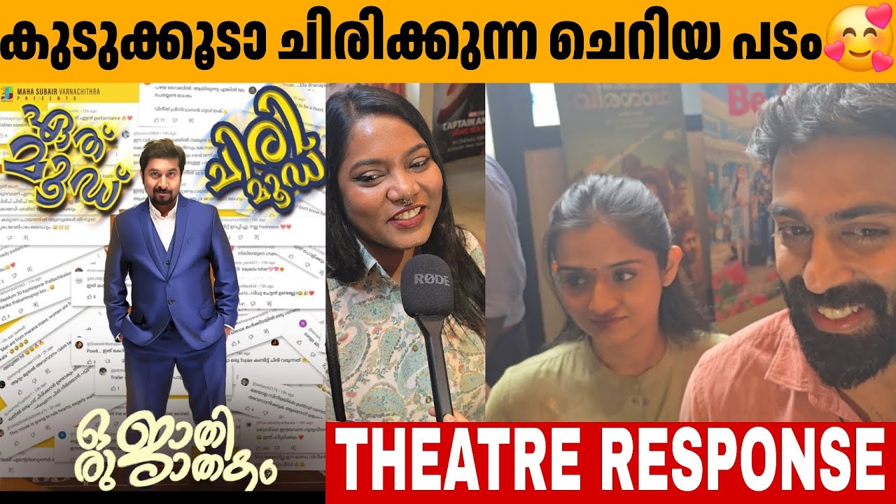 Oru Jaathi Jathakam Govind Padmasoorya Gopika Vineeth Sreenivasan ...