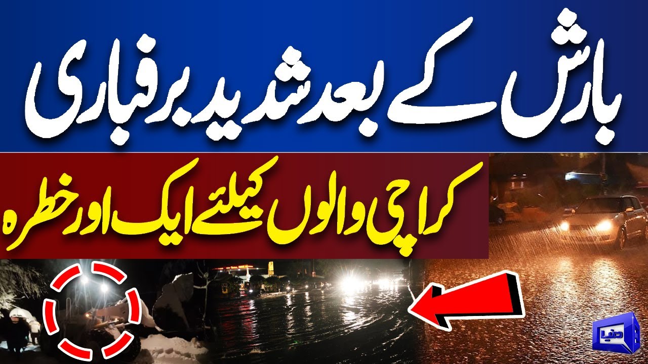 Be Alert ⚠️ Heavy Rain Hits Karachi | Met Department Shocking ...