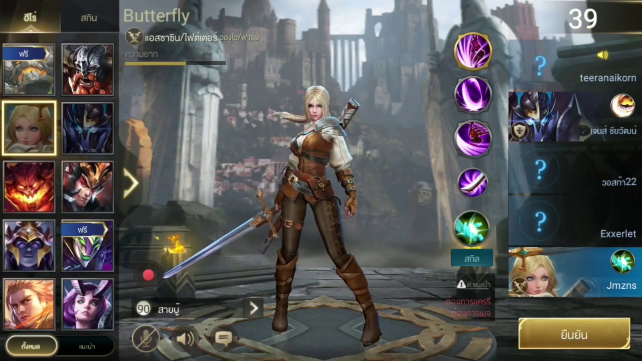 RoV - butterfly 90 - YouTube