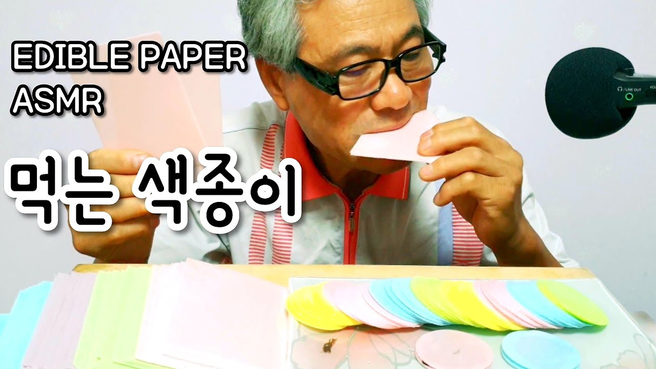 ASMR EDIBLE PAPER 먹는 색종이 먹방! 하비는 이것도 맥주안주ㅋ EATING REAL SOUNDS MUKBANG ...