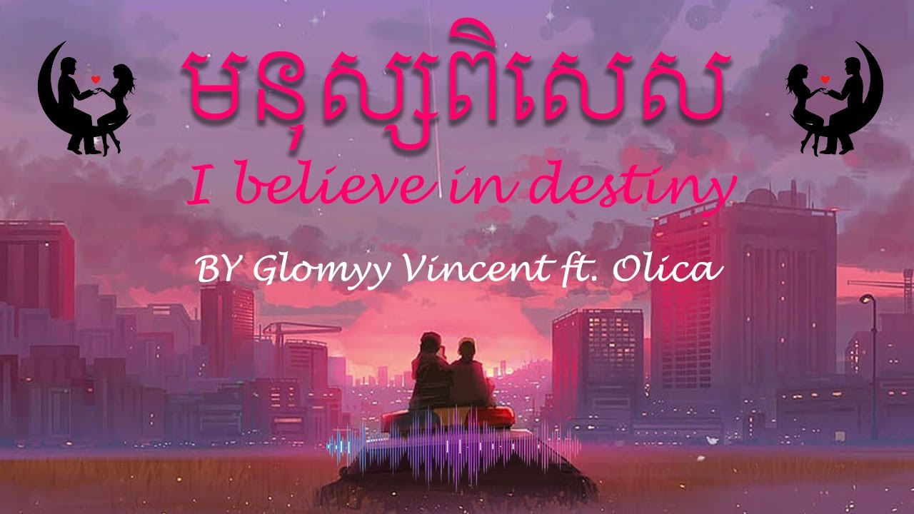 មនុស្សពិសេស I believe in destiny Lyric (Special Someone) by Glomyy ...