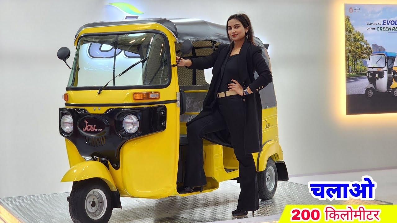 JOY Electric Rickshaw 💥 200 किलोमीटर चले एक चार्ज में 💥 Price Mileage ...
