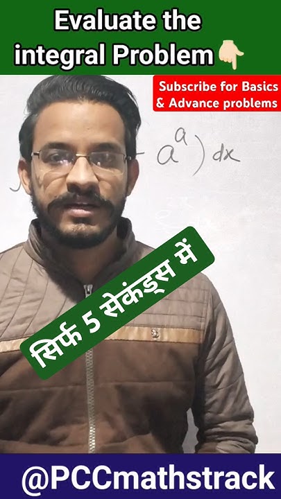 How To Solve Integration Problem 🔥 सिर्फ 5 सेकंड्स में | Integrals Problems kaise Solve karte ...