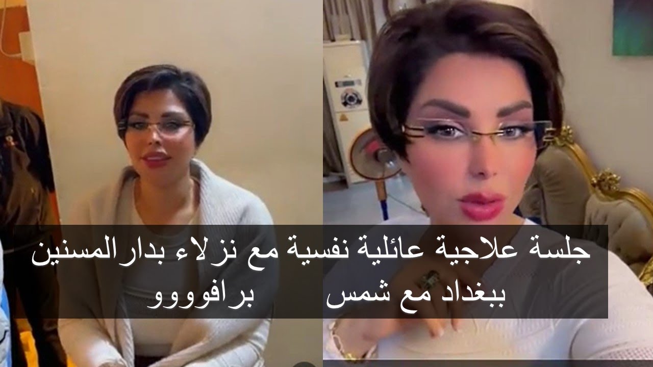 زيارة شمس الكويتية لدار المسنين بالعراق بغداد Youtube