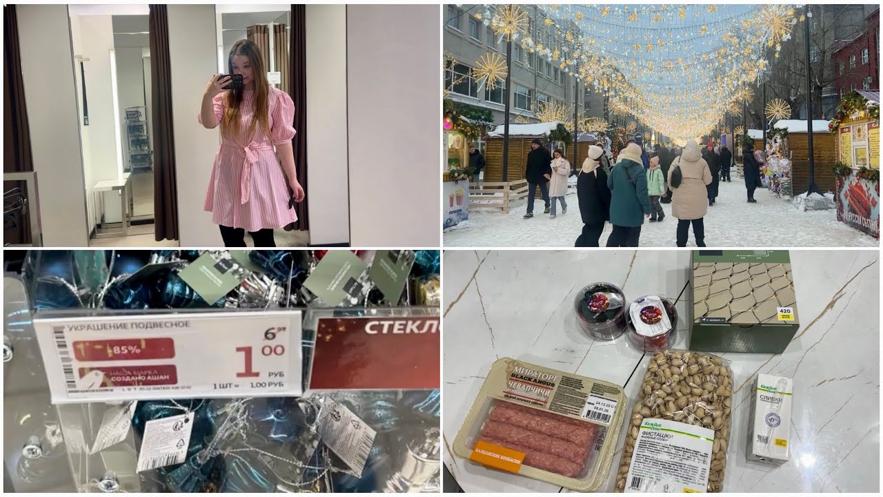 Шопинг Влог: Скидки в Ашане / Распродажа в Maag / Товар за 1 рубль ...