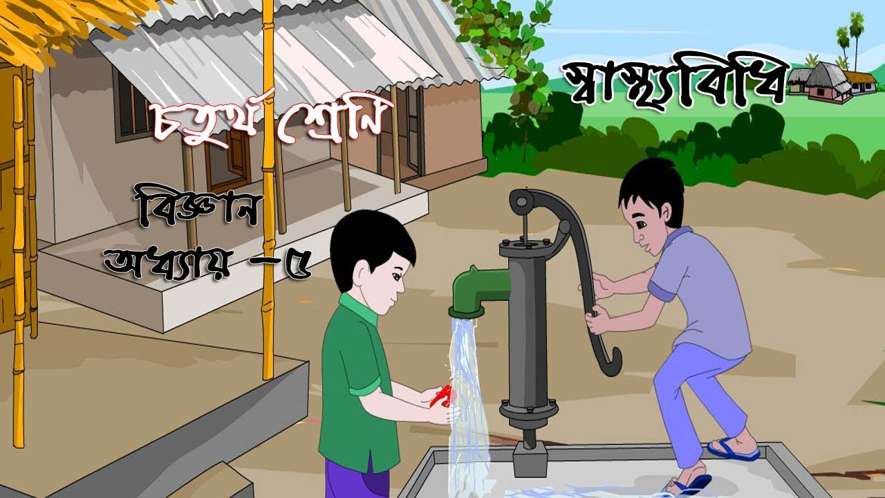 Class 4 Science Chapter 5 class-4-science-chapter-5