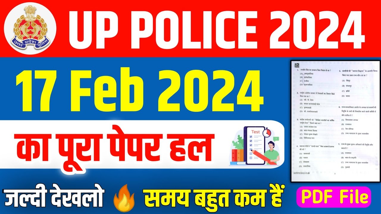 UP Police Online Classes 2024 | UP Police Important Questions | UP ...