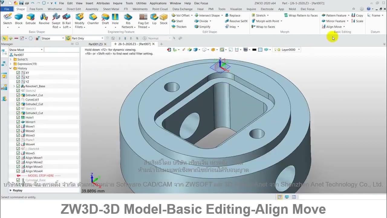 ZW3D คู่มือ สอนการใช้งาน CAD Basic Editing Align Move - YouTube