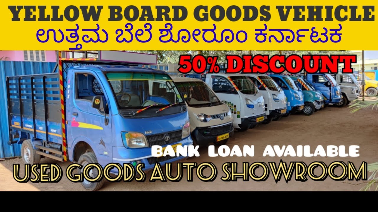 YELLOW BOARD VEHICLES IN BEST PRICE SHOWROOM | Nimma Gamanakke | Shams ...