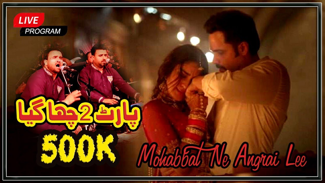 Ankh uthi mohabbat ne angrai lee full | Shahbaz Fayyaz Qawwal in ...