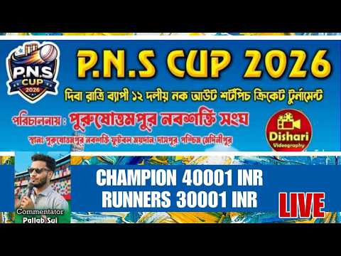 PNS CUP 2026 🏆 LIVE LINK-1